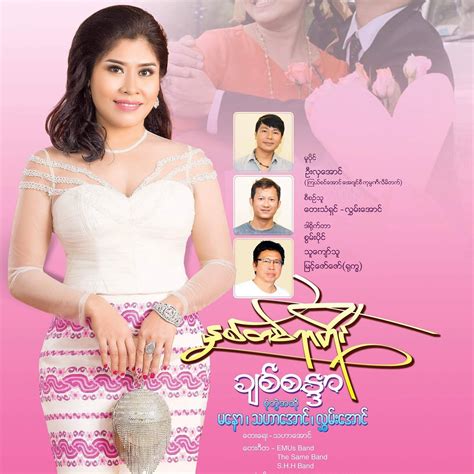 စိုးပိုင် အကောင်းတကာ့အကောင်းဆုံး တေးများ စီးရီးခွေတစ်ခွေလုံးနားဆင်ကြရန် 01 မောင်ငြိမ်းချမ်း