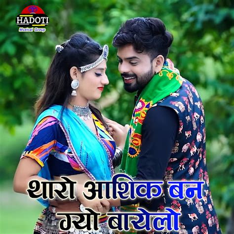 Tharo Aasiq Ban Gayo Baylo Youtube Music