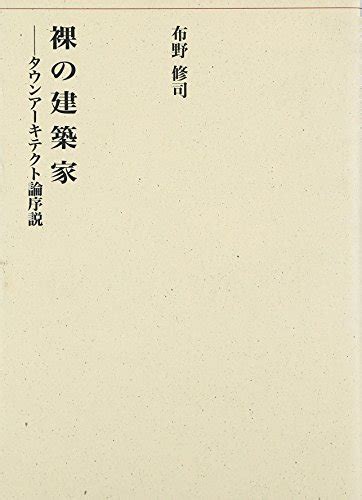 Architect Naked Town Architect Theory Introduction Architecture My Xxx Hot Girl