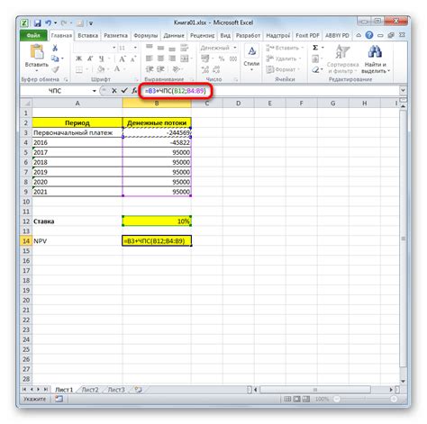 Как рассчитать Irr проекта в Excel