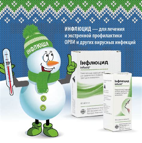 ГРИПП шагает по планете!