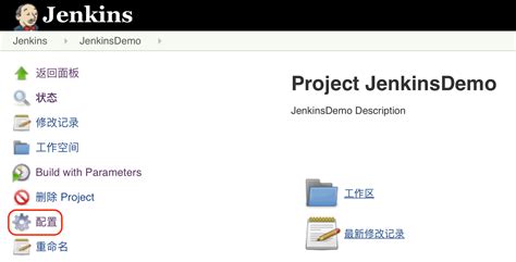 利用 jenkins 实现 xcode 自动打包 · dwarven