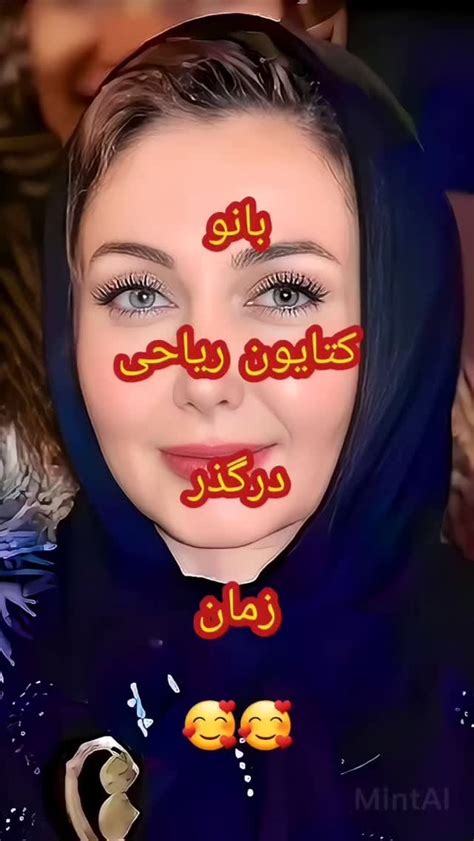 زیبا و دوست داشتنی 🥰😊