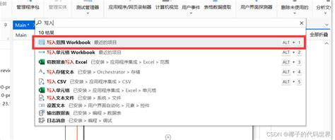 用uipath实现网页抓取——表格数据提取 1 单击选择分类 iso标准化 01 综合、术语、标准化、文献目录获取 uipath抓取网页数据