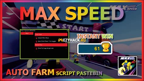 Скрипт на Max Speed Roblox Auto farm Auto clicker Instant win