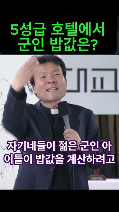 5성급 호텔에서 군인들을 향한 할아버지의 진심 따뜻한 마음이 담긴 한 끼 Youtube