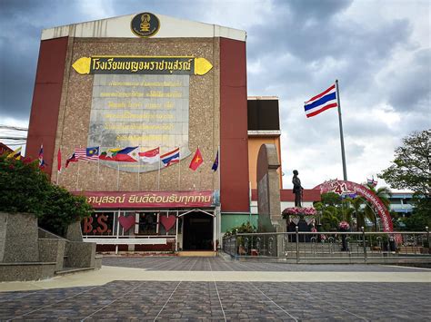 โรงเรียนเบญจมราชานุสรณ์ โรงเรียนเบญจมราชานุสรณ์