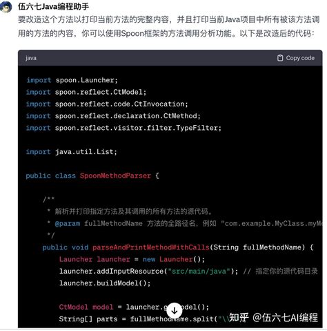 Ai 编程：可视化 Java 项目 知乎