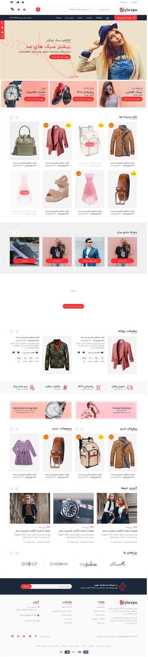 قالب stylexpo، قالب html فروشگاهی استایلکسپو راست چین