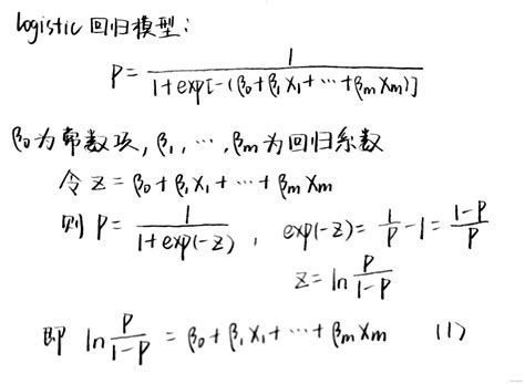 logistic回归分析——logistic回归，附与or优势比关系 logistic回归分性别逐步回归最终模型各组有的有or有的没有 csdn博客