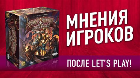 МНЕНИЯ ИГРОКОВ: Настольная игра «РОМ И КОСТИ (ВТОРОЙ ПРИЛИВ)» // Rum ...