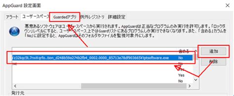 Kb0020 Clickonceのアプリケーションを起動できるようにするには お客様サポート情報サイト