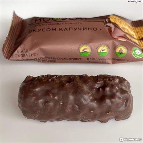 Мультизлаковые конфеты Co barre de Chocolat глазированные темной ...