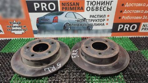 Купить Диск тормозной ЦЕНА ЗА ПАРУ Nissan Primera в Новосибирске по ...