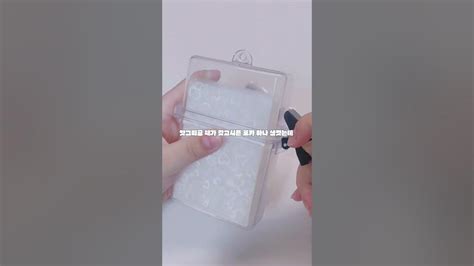 버니즈의 포카포장 😀 Youtube