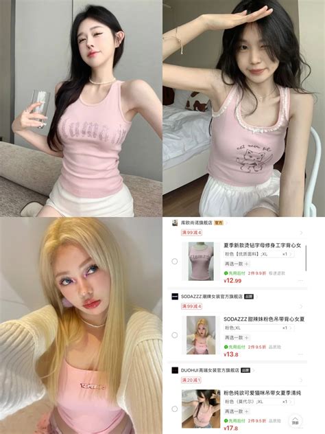 Pxx 10纯欲粉色上衣分享来咯‼️附