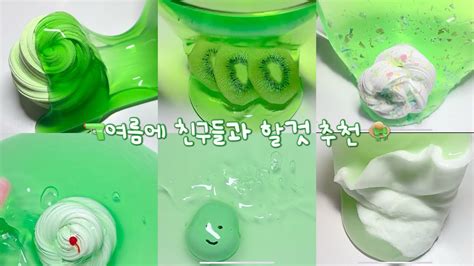 다가오는 여름에 친구들과 할것 추천🌴😆 Youtube