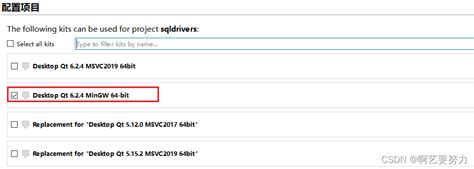 qt编译数据库驱动（qt6） qt6 6 编译mysql csdn博客