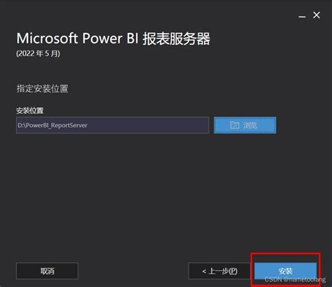 Powerbi Report Server 报表服务器 搭建 Power Bi Report Server Nametoolang的博客 Csdn博客