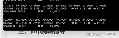 【汇编】cs、ip寄存器与代码段，用汇编语言写的源程序，jmp指令 云社区 华为云