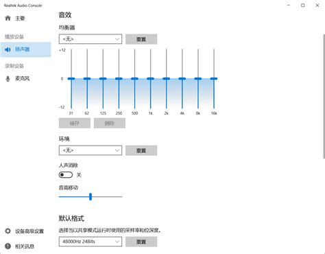 no equalizer in realtek audio console · issue 36 · pal1000 realtek uad