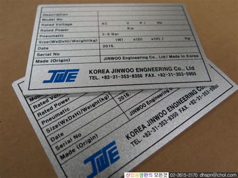 376 알루미늄실크인쇄명판 소량제작 기계명판 장비제원명판 장비명판 설비명판제작 네이버 블로그