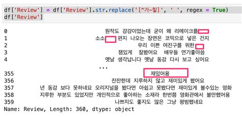 파이썬 Python 영화 동감 댓글 리뷰 워드 클라우드 wordcloud 로 만들어보기