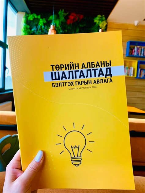 🤩Тө Мерит сургалтын төв Төрийн Албаны Шалгалтад Бэлтгэх Facebook