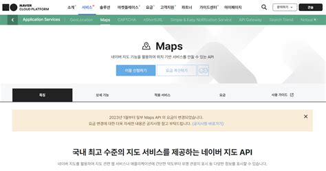 node js 프로젝트에 네이버 map api 적용하는 법