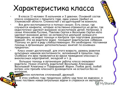 Характеристика 4 класса от классного руководителя готовая