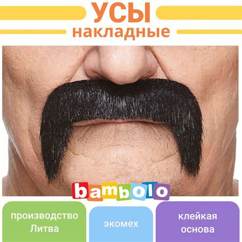 Усы черные / реалистичные накладные усы для постановок (5749) - купить ...
