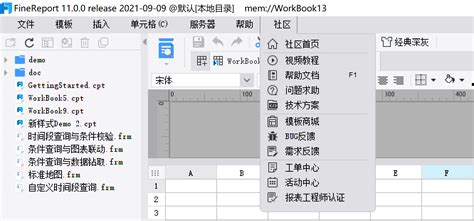 社区 Finereport帮助文档 全面的报表使用教程和学习资料