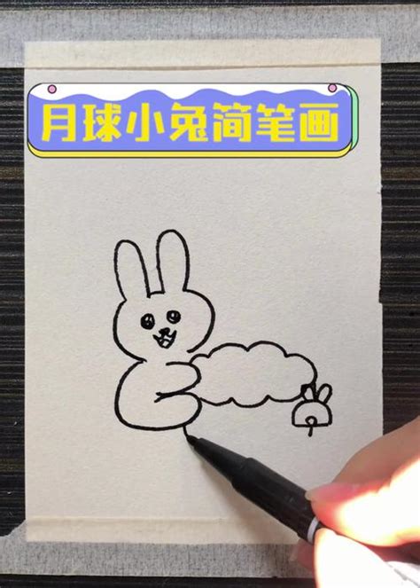 怎么画趴在月亮上的兔子简笔画怎么画（共19张） 简笔画图片大全