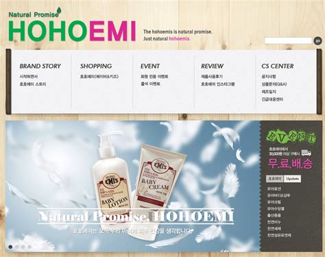 호호에미 호호에미유기농인증 아기로션아기세제유아세제베이비로션젖병세정제를 제조판매 사이트 입니다 모아요넷