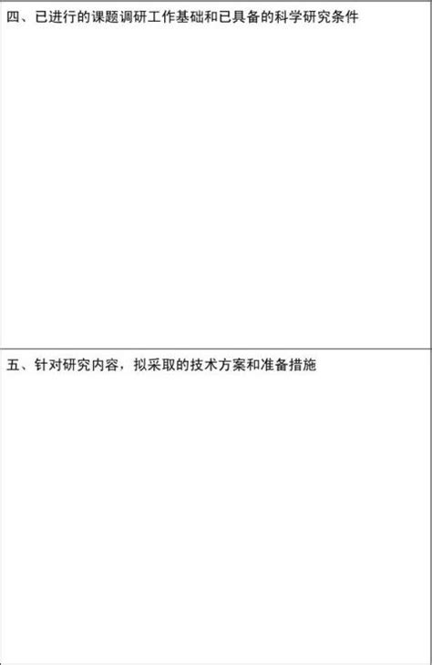 数学系论文开题报告 范文118