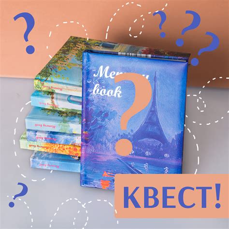 Весняний РОЗІГРАШ-КВЕСТ блокнота Меморі бук на Фейсбуці – SOVA Publish