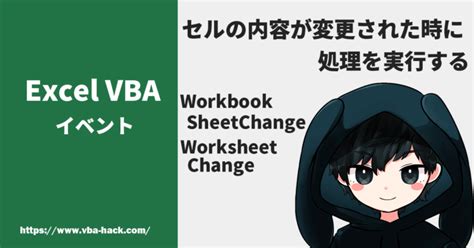 【excel Vba】ブックを開いた時に実行する（workbookopen）