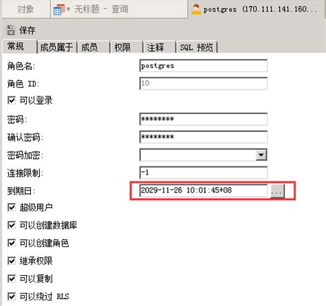PostgreSQL配置密码复杂度策略 jingkunliu 博客园