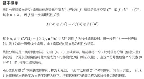 编码生成矩阵与检错监督矩阵 腾讯云开发者社区 腾讯云