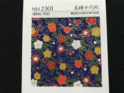 花くらべ 和紙 紙及び紙製品の販売 株式会社シオザワ 花くらべ 和紙 紙及び紙製品の販売 株式会社シオザワ