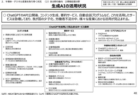 テクノロジーの進化によるシステム開発の未来 2025｜株式会社エクサ