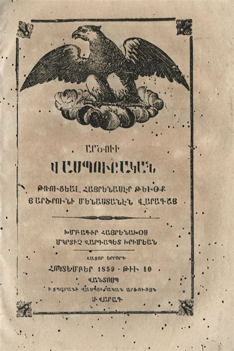 Maps | Vilayet of Van | Kaza of Van | Miscellaneous articles ...