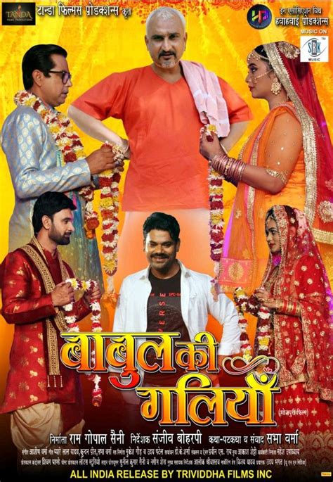 Udai K Ambastha On Linkedin Releasing Soon All India Bhojpuri