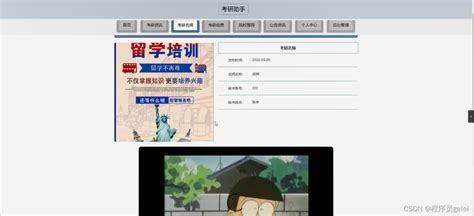 基于java考研助手网站设计和实现源码lw调试文档讲解等 Csdn博客