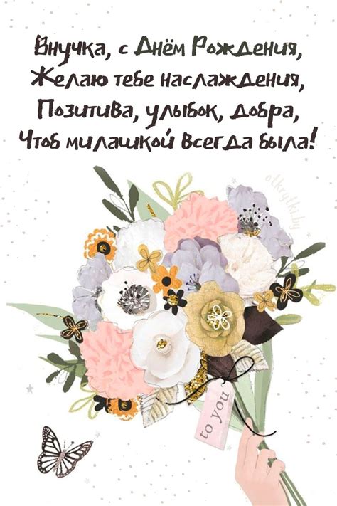 Открытки с днем рождения ВНУЧКИ с поздравлениями от бабушки и дедушки