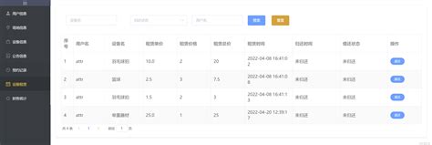 公共体育场馆使用预约管理系统场地预约管理系统 Csdn博客