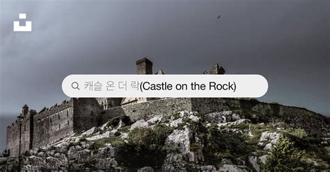 바위 위의 성 사진 Unsplash에서 무료 이미지 다운로드