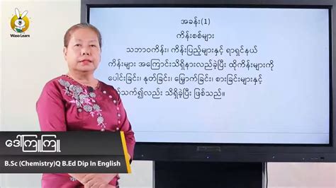 Grade 9 သင်ရိုးဟောင်း Math 1 Unit 1 Part Ii Youtube