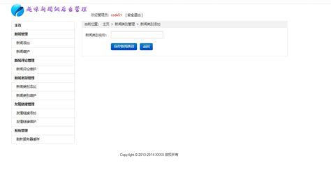 基于jsp servlet mysql的新闻发布系统 jsp servlet新闻发布系统 csdn博客