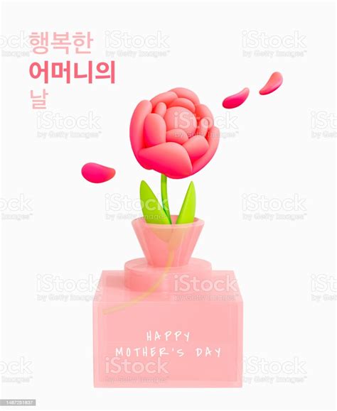 3d 꽃병에 장미 꽃 한 송이 한국어 텍스트가 있는 어머니의 날 포스터 봄 배너입니다 잎과 꽃잎이 있는 분홍색 모란 여성의 날 선물 만화 창조적 인 디자인 삽화 또는 엽서